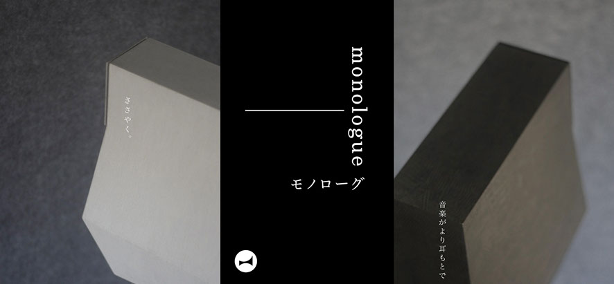 PRODUCTS｜HORA AUDIO